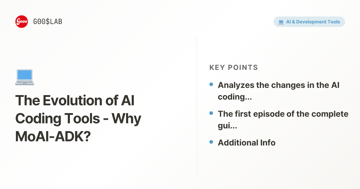 [EP1] The Evolution of AI Coding Tools - Why MoAI-ADK? | DevBlog